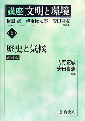 ◆◆◆おおむね良好な状態です。中古商品のため使用感等ある場合がございますが、品質には十分注意して発送いたします。 【毎日発送】 商品状態 著者名 梅原猛、伊東俊太郎 出版社名 朝倉書店 発売日 2008年08月 ISBN 978425410...