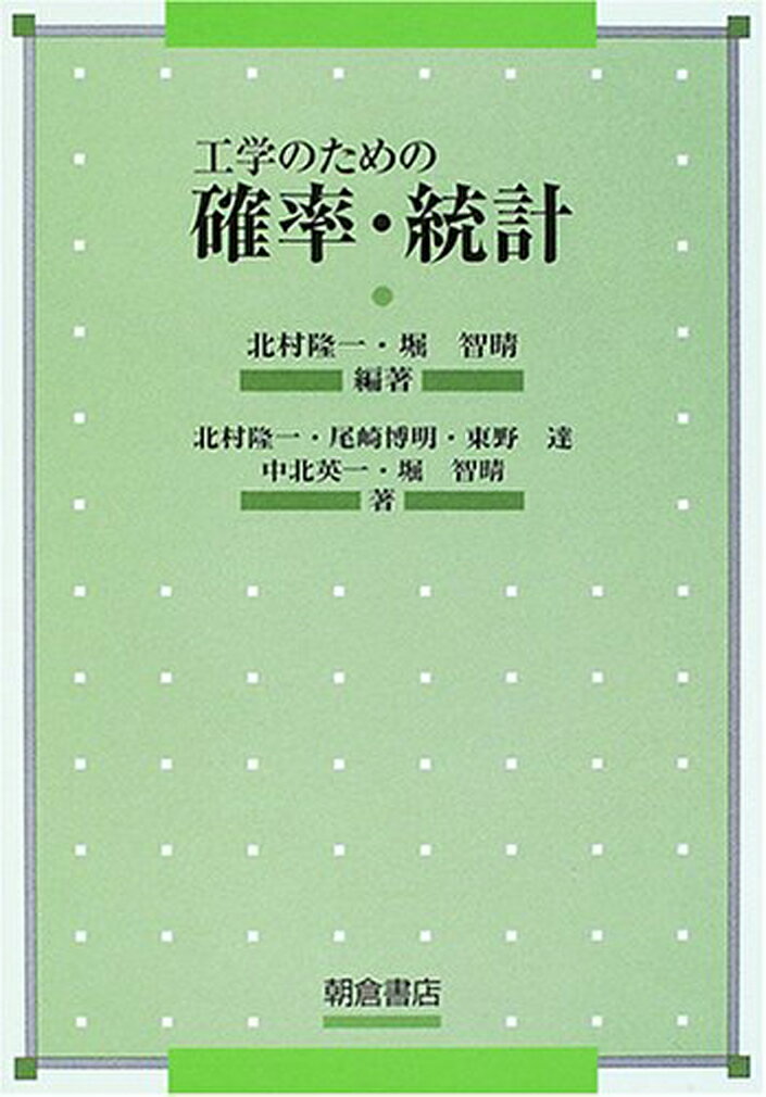 ◆◆◆おおむね良好な状態です。中古商品のため使用感等ある場合がございますが、品質には十分注意して発送いたします。 【毎日発送】 商品状態 著者名 北村隆一、堀智晴 出版社名 朝倉書店 発売日 2006年03月30日 ISBN 9784254...