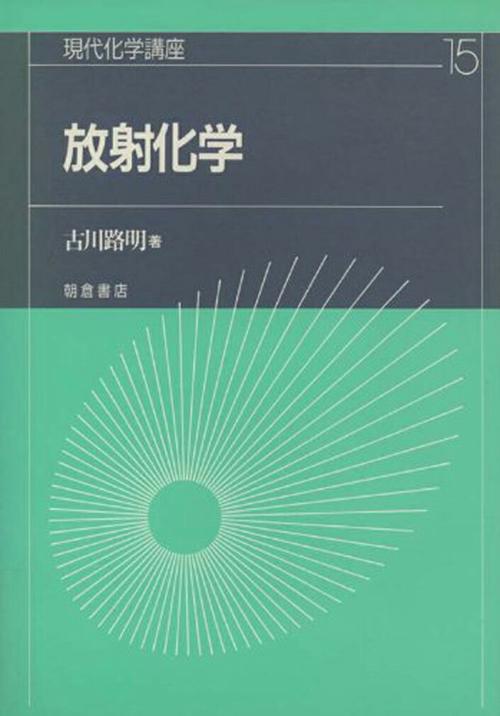 ◆◆◆非常にきれいな状態です。中古商品のため使用感等ある場合がございますが、品質には十分注意して発送いたします。 【毎日発送】 商品状態 著者名 黒田晴雄 出版社名 朝倉書店 発売日 1994年03月25日 ISBN 9784254145458