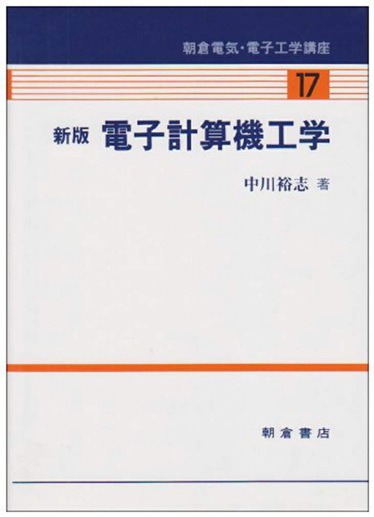 ◆◆◆おおむね良好な状態です。中古商品のため使用感等ある場合がございますが、品質には十分注意して発送いたします。 【毎日発送】 商品状態 著者名 中川裕志 出版社名 朝倉書店 発売日 1996年04月10日 ISBN 9784254226959