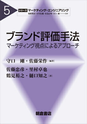 ◆◆◆非常にきれいな状態です。中古商品のため使用感等ある場合がございますが、品質には十分注意して発送いたします。 【毎日発送】 商品状態 著者名 守口剛、佐藤栄作 出版社名 朝倉書店 発売日 2014年11月 ISBN 9784254295054