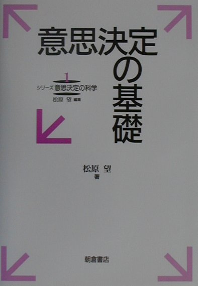 ◆◆◆全体的に汚れ、日焼け、使用感があります。歪みがあります。中古ですので多少の使用感がありますが、品質には十分に注意して販売しております。迅速・丁寧な発送を心がけております。【毎日発送】 商品状態 著者名 松原望 出版社名 朝倉書店 発売...