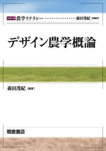 ◆◆◆非常にきれいな状態です。中古商品のため使用感等ある場合がございますが、品質には十分注意して発送いたします。 【毎日発送】 商品状態 著者名 森田茂紀 出版社名 朝倉書店 発売日 2019年03月30日 ISBN 9784254405637