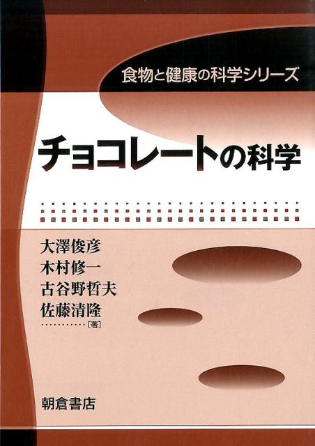 ◆◆◆おおむね良好な状態です。中古商品のため使用感等ある場合がございますが、品質には十分注意して発送いたします。 【毎日発送】 商品状態 著者名 大沢俊彦、木村修一 出版社名 朝倉書店 発売日 2015年05月 ISBN 978425443...