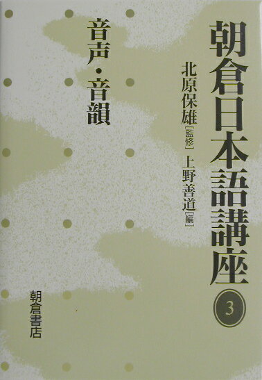 ◆◆◆おおむね良好な状態です。中古商品のため使用感等ある場合がございますが、品質には十分注意して発送いたします。 【毎日発送】 商品状態 著者名 北原保雄 出版社名 朝倉書店 発売日 2003年06月01日 ISBN 9784254515138