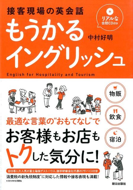 ◆◆◆カバーに傷み、破れがあります。中古ですので多少の使用感がありますが、品質には十分に注意して販売しております。迅速・丁寧な発送を心がけております。【毎日発送】 商品状態 著者名 中村好明 出版社名 朝日出版社 発売日 2015年04月 ...