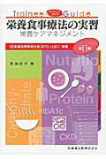◆◆◆おおむね良好な状態です。中古商品のため使用感等ある場合がございますが、品質には十分注意して発送いたします。 【毎日発送】 商品状態 著者名 本田佳子 出版社名 医歯薬出版 発売日 2016年03月20日 ISBN 9784263706510