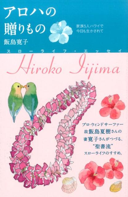 ◆◆◆非常にきれいな状態です。中古商品のため使用感等ある場合がございますが、品質には十分注意して発送いたします。 【毎日発送】 商品状態 著者名 飯島寛子 出版社名 いのちのことば社 発売日 2015年04月 ISBN 9784264033066
