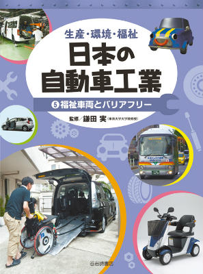 ◆◆◆おおむね良好な状態です。中古商品のため使用感等ある場合がございますが、品質には十分注意して発送いたします。 【毎日発送】 商品状態 著者名 鎌田実 出版社名 岩崎書店 発売日 2015年03月 ISBN 9784265084258