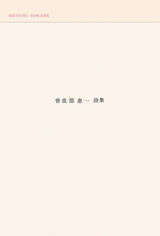 ◆◆◆全体的に汚れ、使用感があります。中古ですので多少の使用感がありますが、品質には十分に注意して販売しております。迅速・丁寧な発送を心がけております。【毎日発送】 商品状態 著者名 曽我部恵一 出版社名 岩崎書店 発売日 2009年06月...