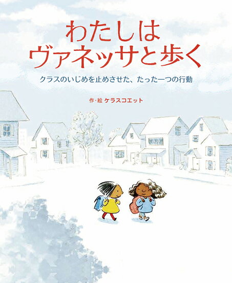◆◆◆非常にきれいな状態です。中古商品のため使用感等ある場合がございますが、品質には十分注意して発送いたします。 【毎日発送】 商品状態 著者名 ケラスコエット 出版社名 岩崎書店 発売日 2018年02月28日 ISBN 97842658...