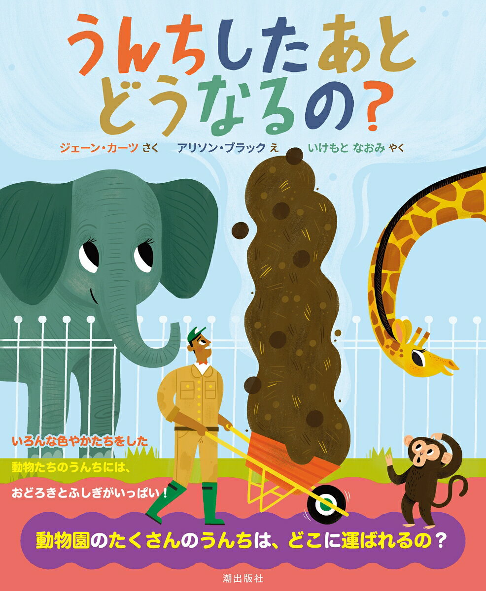 ◆◆◆おおむね良好な状態です。中古商品のため使用感等ある場合がございますが、品質には十分注意して発送いたします。 【毎日発送】 商品状態 著者名 ジェーン・カーツ、アリソン・ブラック 出版社名 潮出版社 発売日 2021年07月01日 IS...