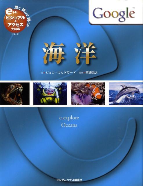 ◆◆◆カバーに傷みがあります。中古ですので多少の使用感がありますが、品質には十分に注意して販売しております。迅速・丁寧な発送を心がけております。【毎日発送】 商品状態 著者名 ジョン・ウッドワ−ド、小島世津子 出版社名 武田ランダムハウスジ...