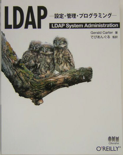 ◆◆◆おおむね良好な状態です。中古商品のため使用感等ある場合がございますが、品質には十分注意して発送いたします。 【毎日発送】 商品状態 著者名 ジェラルド・カ−タ−、でびあんぐる 出版社名 オ−ム社 発売日 2003年12月 ISBN 9...