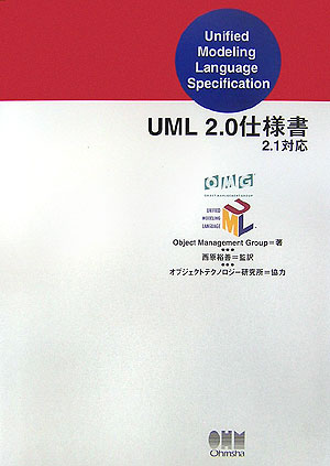 ◆◆◆おおむね良好な状態です。中古商品のため使用感等ある場合がございますが、品質には十分注意して発送いたします。 【毎日発送】 商品状態 著者名 Object　Management　gr、西原裕善 出版社名 オ−ム社 発売日 2006年11...