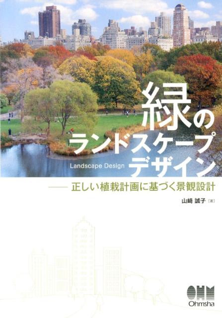 ◆◆◆カバーに使用感があります。中古ですので多少の使用感がありますが、品質には十分に注意して販売しております。迅速・丁寧な発送を心がけております。【毎日発送】 商品状態 著者名 山崎誠子 出版社名 オ−ム社 発売日 2013年02月 ISB...