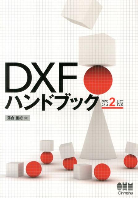 ◆◆◆おおむね良好な状態です。中古商品のため使用感等ある場合がございますが、品質には十分注意して発送いたします。 【毎日発送】 商品状態 著者名 落合重紀 出版社名 オ−ム社 発売日 2013年11月 ISBN 9784274069451