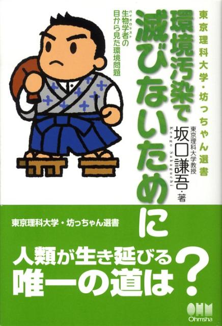 ◆◆◆非常にきれいな状態です。中古商品のため使用感等ある場合がございますが、品質には十分注意して発送いたします。 【毎日発送】 商品状態 著者名 坂口謙吾 出版社名 オ−ム社 発売日 2008年09月 ISBN 9784274205910