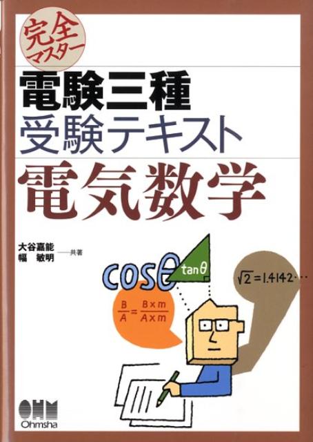 ◆◆◆非常にきれいな状態です。中古商品のため使用感等ある場合がございますが、品質には十分注意して発送いたします。 【毎日発送】 商品状態 著者名 大谷嘉能、幅敏明 出版社名 オ−ム社 発売日 2009年02月 ISBN 9784274206665
