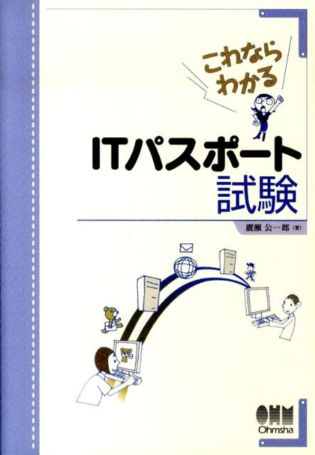 ◆◆◆おおむね良好な状態です。中古商品のため使用感等ある場合がございますが、品質には十分注意して発送いたします。 【毎日発送】 商品状態 著者名 廣瀬公一郎 出版社名 オ−ム社 発売日 2009年11月 ISBN 9784274207914