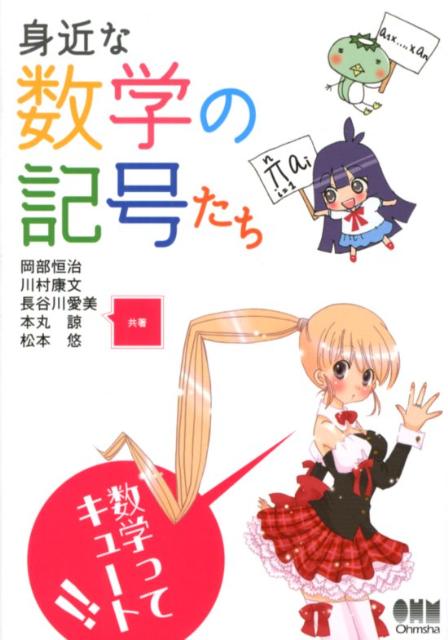 ◆◆◆非常にきれいな状態です。中古商品のため使用感等ある場合がございますが、品質には十分注意して発送いたします。 【毎日発送】 商品状態 著者名 岡部恒治、川村康文 出版社名 オ−ム社 発売日 2012年08月 ISBN 978427421...