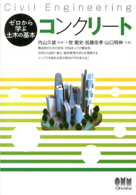◆◆◆非常にきれいな状態です。中古商品のため使用感等ある場合がございますが、品質には十分注意して発送いたします。 【毎日発送】 商品状態 著者名 牧剛史、加藤佳孝 出版社名 オ−ム社 発売日 2012年12月 ISBN 9784274213076