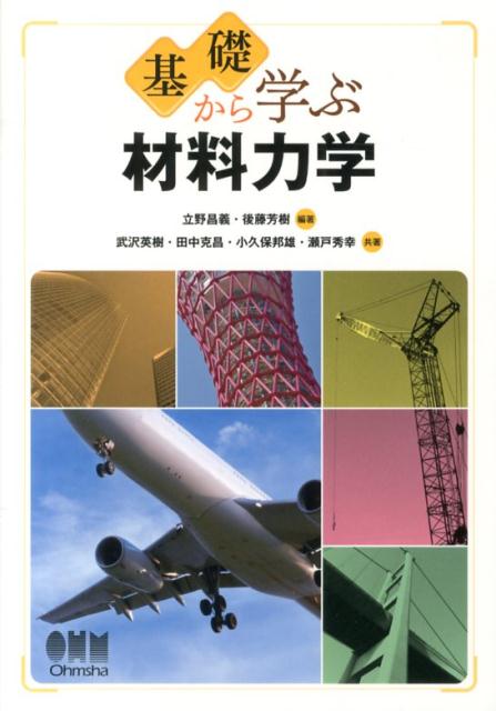 ◆◆◆非常にきれいな状態です。中古商品のため使用感等ある場合がございますが、品質には十分注意して発送いたします。 【毎日発送】 商品状態 著者名 立野昌義、後藤芳樹 出版社名 オ−ム社 発売日 2013年10月 ISBN 978427421...