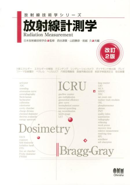 ◆◆◆非常にきれいな状態です。中古商品のため使用感等ある場合がございますが、品質には十分注意して発送いたします。 【毎日発送】 商品状態 著者名 西谷源展、山田勝彦 出版社名 オ−ム社 発売日 2013年11月28日 ISBN 978427...
