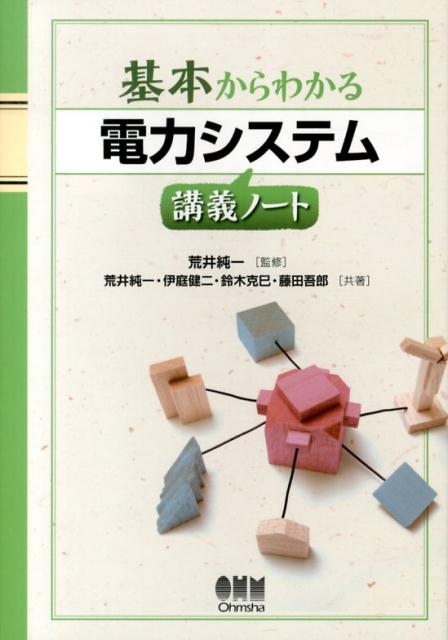 ◆◆◆全体的に汚れ、傷みがあります。カバーに破れがあります。中古ですので多少の使用感がありますが、品質には十分に注意して販売しております。迅速・丁寧な発送を心がけております。【毎日発送】 商品状態 著者名 荒井純一、伊庭健二 出版社名 オ−...