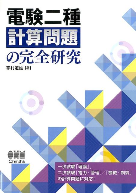 ◆◆◆おおむね良好な状態です。中古商品のため使用感等ある場合がございますが、品質には十分注意して発送いたします。 【毎日発送】 商品状態 著者名 家村道雄 出版社名 オ−ム社 発売日 2014年03月 ISBN 9784274215063