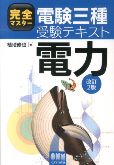 ◆◆◆非常にきれいな状態です。中古商品のため使用感等ある場合がございますが、品質には十分注意して発送いたします。 【毎日発送】 商品状態 著者名 植地修也 出版社名 オ−ム社 発売日 2014年04月 ISBN 9784274215483