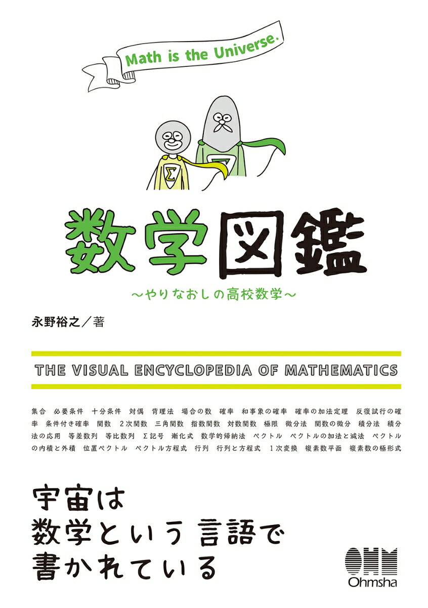 ◆◆◆非常にきれいな状態です。中古商品のため使用感等ある場合がございますが、品質には十分注意して発送いたします。 【毎日発送】 商品状態 著者名 永野裕之、ジーグレイプ 出版社名 オ−ム社 発売日 2018年01月15日 ISBN 9784...