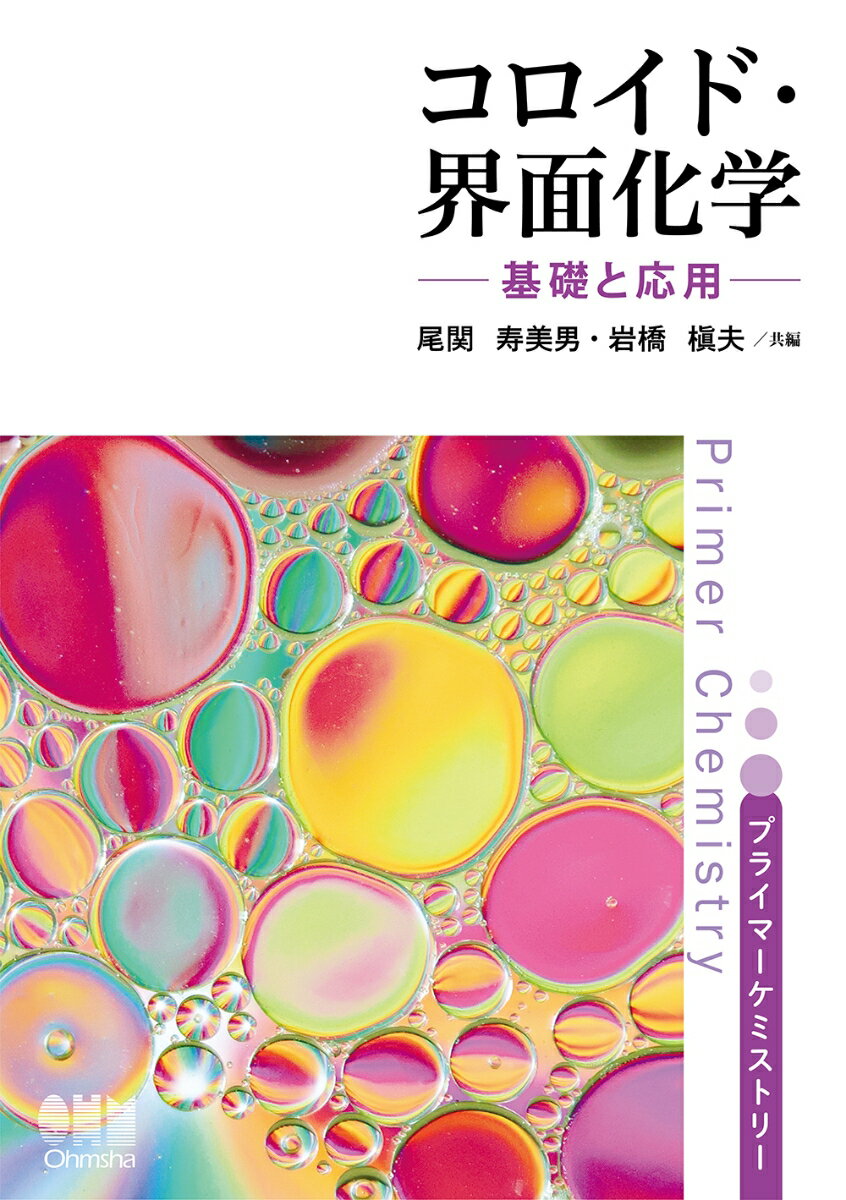 ◆◆◆非常にきれいな状態です。中古商品のため使用感等ある場合がございますが、品質には十分注意して発送いたします。 【毎日発送】 商品状態 著者名 尾関寿美男、岩橋槇夫 出版社名 オ−ム社 発売日 2018年10月25日 ISBN 97842...