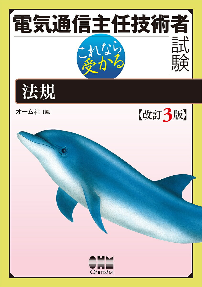 ◆◆◆書き込みがあります。中古ですので多少の使用感がありますが、品質には十分に注意して販売しております。迅速・丁寧な発送を心がけております。【毎日発送】 商品状態 著者名 オーム社 出版社名 オ−ム社 発売日 2018年10月20日 ISB...