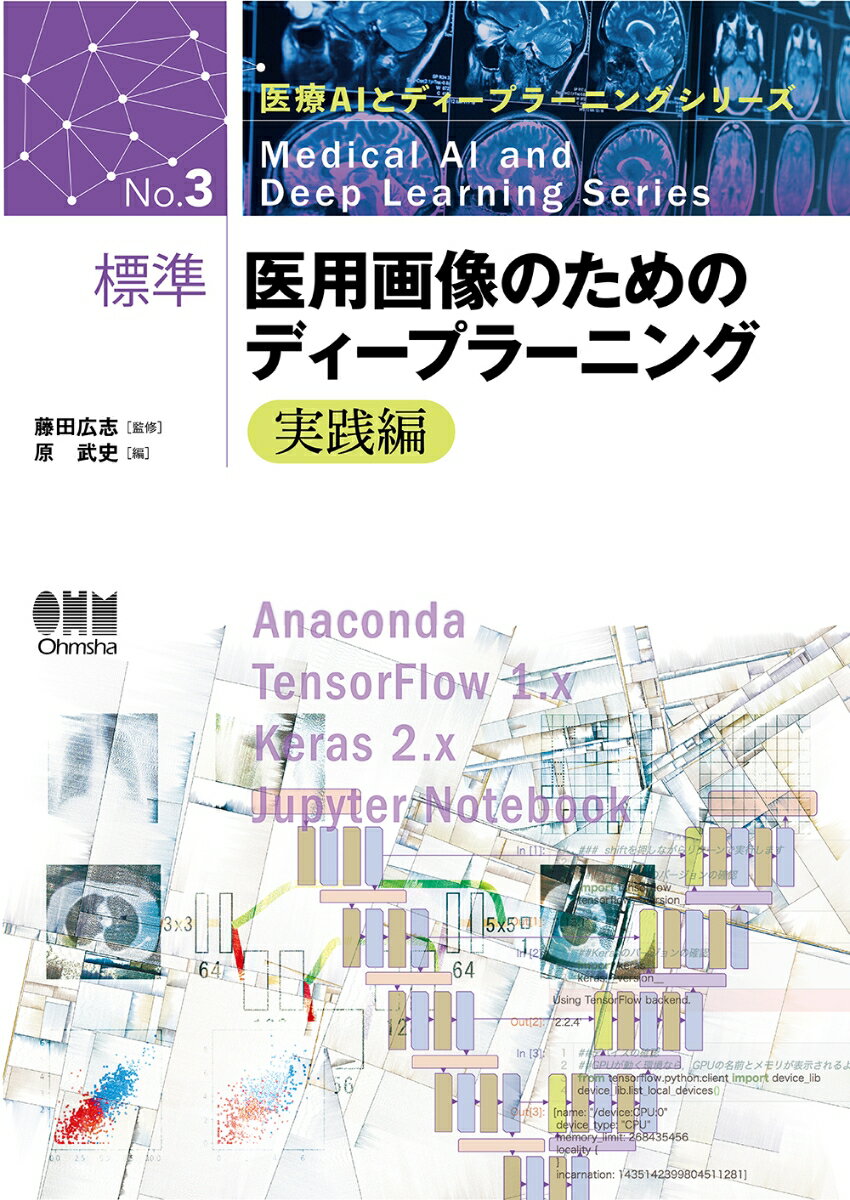 ◆◆◆非常にきれいな状態です。中古商品のため使用感等ある場合がございますが、品質には十分注意して発送いたします。 【毎日発送】 商品状態 著者名 藤田広志、原武史 出版社名 オ−ム社 発売日 2019年07月20日 ISBN 9784274...