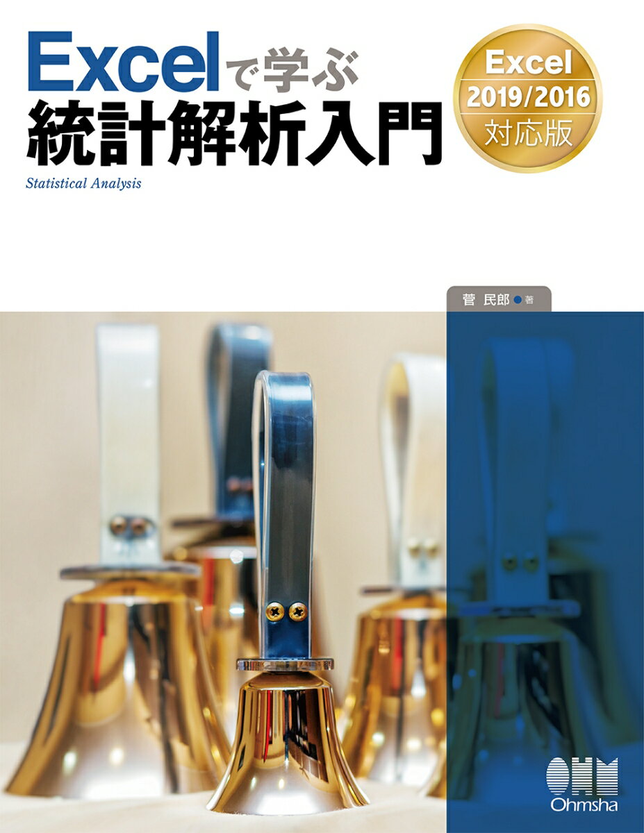 ◆◆◆おおむね良好な状態です。中古商品のため使用感等ある場合がございますが、品質には十分注意して発送いたします。 【毎日発送】 商品状態 著者名 菅民郎 出版社名 オ−ム社 発売日 2020年11月26日 ISBN 9784274226410