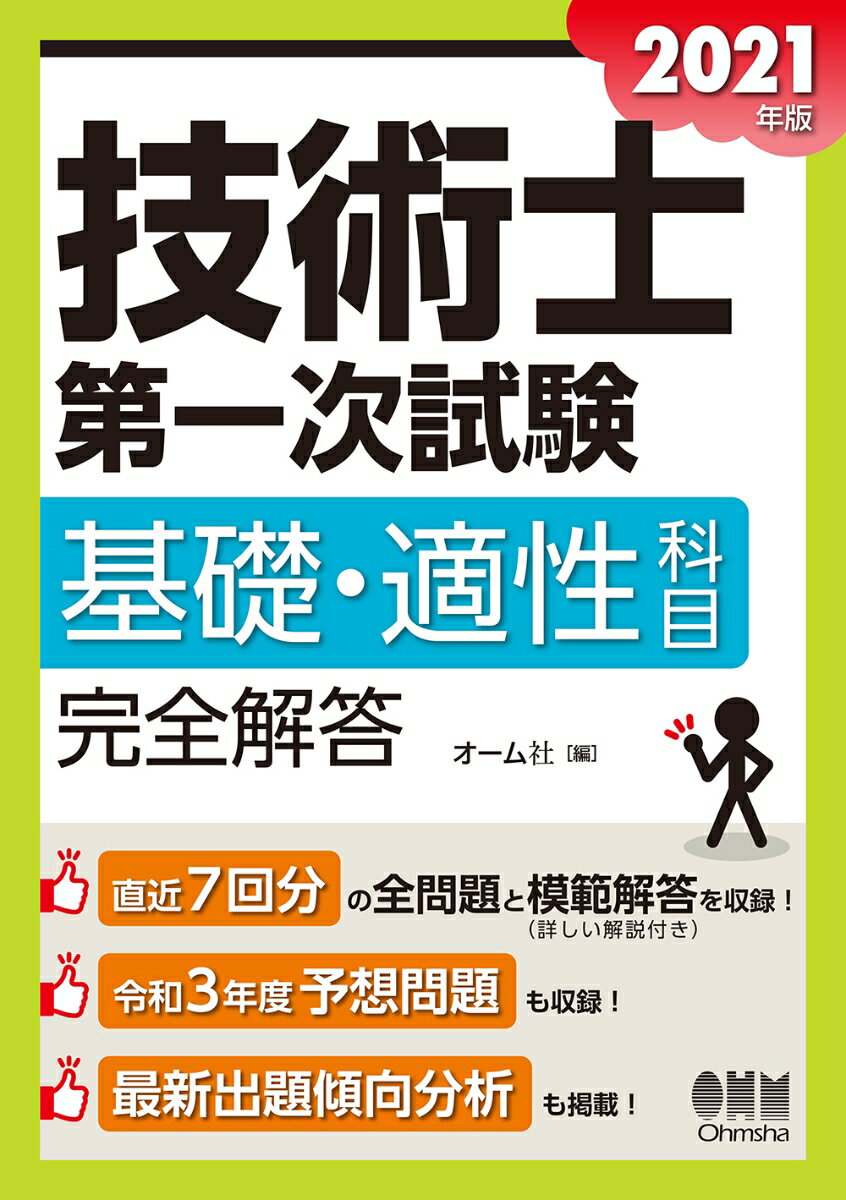 ◆◆◆おおむね良好な状態です。中古商品のため使用感等ある場合がございますが、品質には十分注意して発送いたします。 【毎日発送】 商品状態 著者名 オーム社 出版社名 オ−ム社 発売日 2021年01月25日 ISBN 9784274226540
