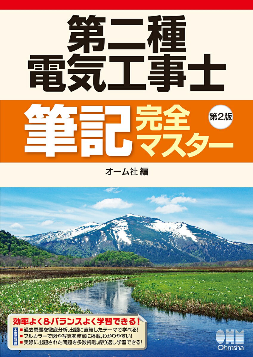 ◆◆◆非常にきれいな状態です。中古商品のため使用感等ある場合がございますが、品質には十分注意して発送いたします。 【毎日発送】 商品状態 著者名 オーム社 出版社名 オ−ム社 発売日 2018年11月30日 ISBN 9784274507168