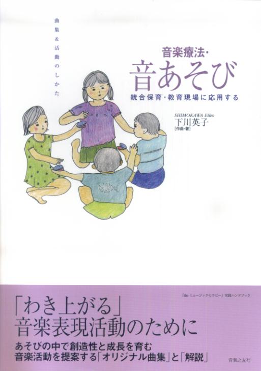◆◆◆非常にきれいな状態です。中古商品のため使用感等ある場合がございますが、品質には十分注意して発送いたします。 【毎日発送】 商品状態 著者名 下川英子 出版社名 音楽之友社 発売日 2009年10月 ISBN 9784276122338