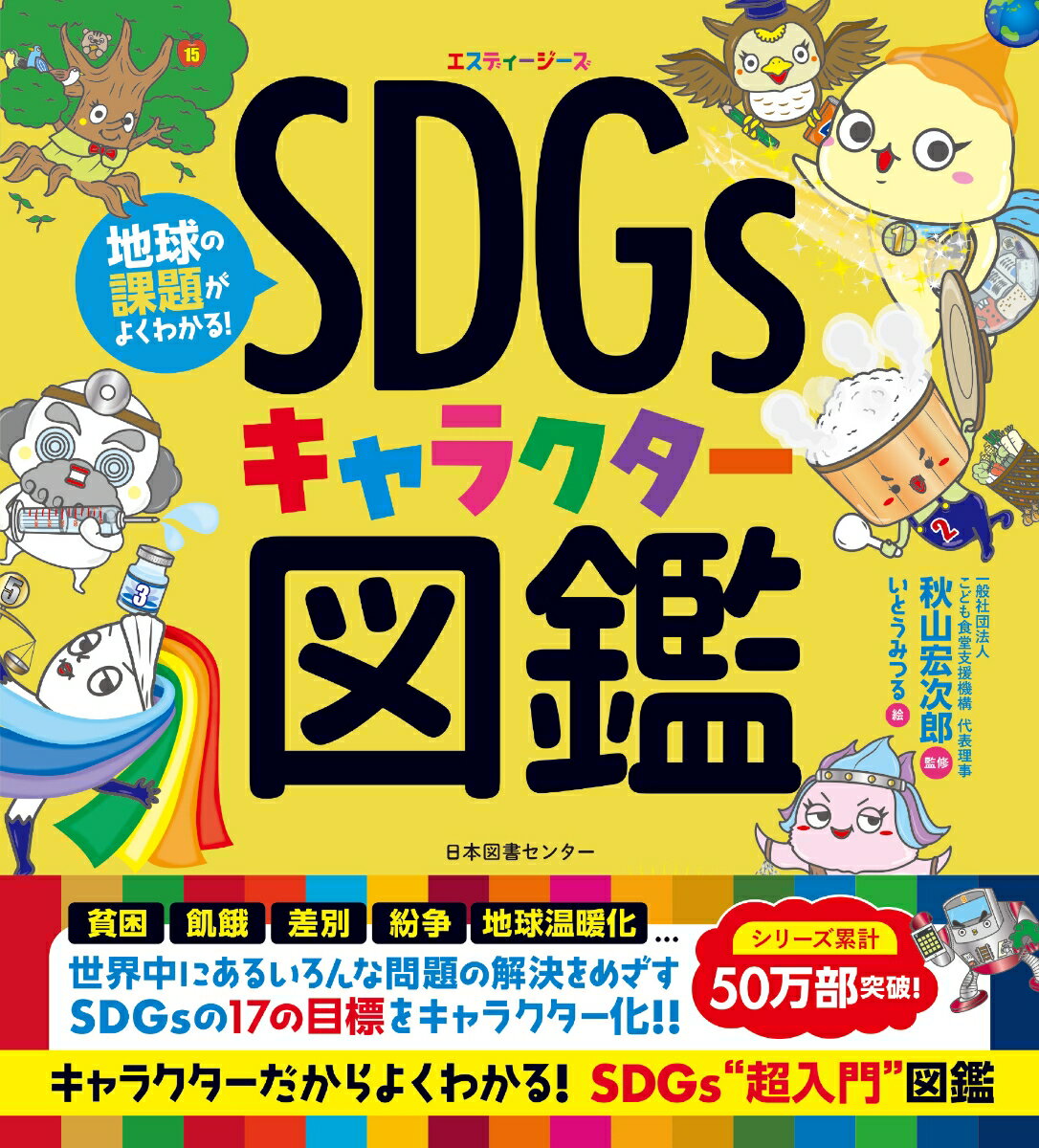 ◆◆◆非常にきれいな状態です。中古商品のため使用感等ある場合がございますが、品質には十分注意して発送いたします。 【毎日発送】 商品状態 著者名 秋山宏次郎 出版社名 日本図書センタ− 発売日 2022年04月25日 ISBN 978428...