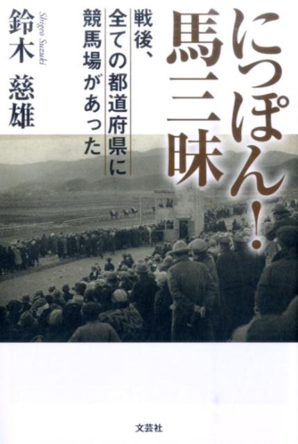 ◆◆◆書き込みがあります。中古ですので多少の使用感がありますが、品質には十分に注意して販売しております。迅速・丁寧な発送を心がけております。【毎日発送】 商品状態 著者名 鈴木慈雄 出版社名 文芸社 発売日 2016年07月 ISBN 97...