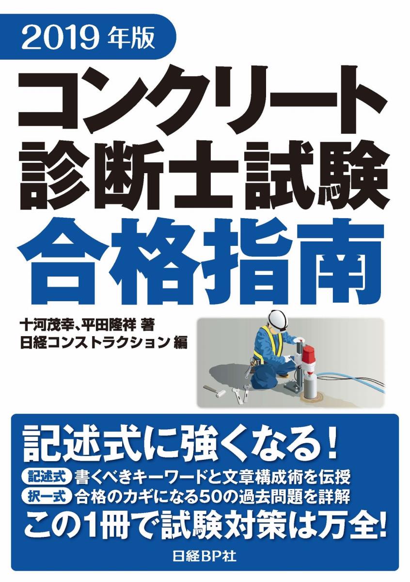 ◆◆◆おおむね良好な状態です。中古商品のため使用感等ある場合がございますが、品質には十分注意して発送いたします。 【毎日発送】 商品状態 著者名 十河茂幸、平田隆祥 出版社名 日経BP 発売日 2019年01月28日 ISBN 978429...