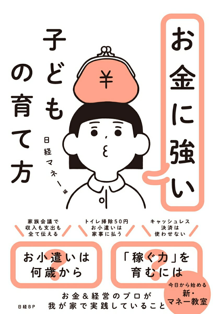 ◆◆◆非常にきれいな状態です。中古商品のため使用感等ある場合がございますが、品質には十分注意して発送いたします。 【毎日発送】 商品状態 著者名 日経マネー 出版社名 日経BP 発売日 2019年12月23日 ISBN 9784296104956