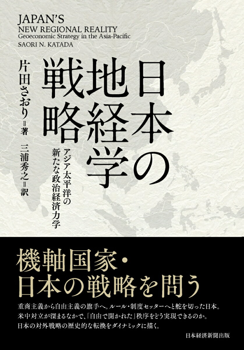 ◆◆◆非常にきれいな状態です。中古商品のため使用感等ある場合がございますが、品質には十分注意して発送いたします。 【毎日発送】 商品状態 著者名 片田さおり、三浦秀之 出版社名 日経BP 発売日 2022年06月03日 ISBN 97842...