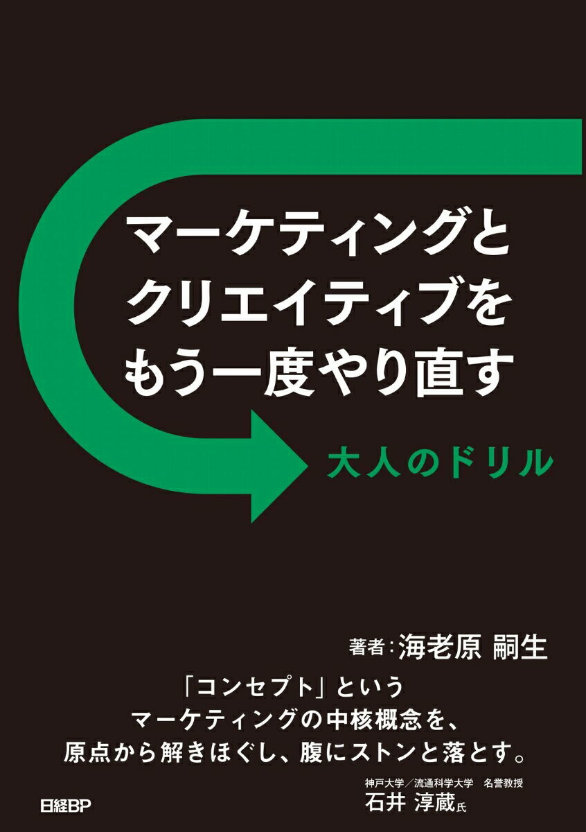 ◆◆◆歪みがあります。中古ですので多少の使用感がありますが、品質には十分に注意して販売しております。迅速・丁寧な発送を心がけております。【毎日発送】 商品状態 著者名 海老原嗣生 出版社名 日経BP 発売日 2023年02月21日 ISBN...