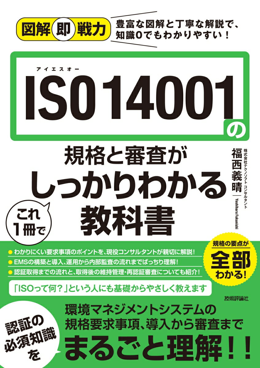 ◆◆◆角折れがあります。中古ですので多少の使用感がありますが、品質には十分に注意して販売しております。迅速・丁寧な発送を心がけております。【毎日発送】 商品状態 著者名 福西義晴 出版社名 技術評論社 発売日 2019年11月20日 ISB...