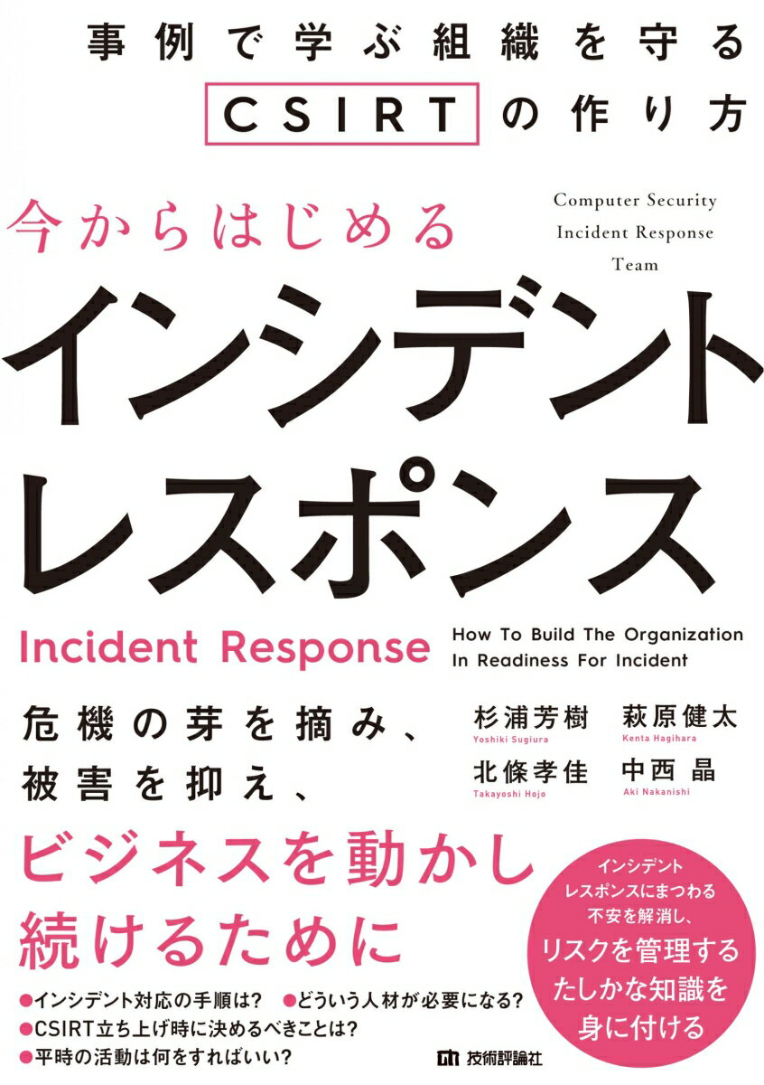 ◆◆◆書き込み、歪みがあります。中古ですので多少の使用感がありますが、品質には十分に注意して販売しております。迅速・丁寧な発送を心がけております。【毎日発送】 商品状態 著者名 杉浦芳樹、萩原健太 出版社名 技術評論社 発売日 2020年0...