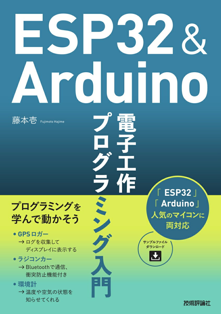 ◆◆◆非常にきれいな状態です。中古商品のため使用感等ある場合がございますが、品質には十分注意して発送いたします。 【毎日発送】 商品状態 著者名 藤本壱 出版社名 技術評論社 発売日 2020年04月20日 ISBN 9784297112059