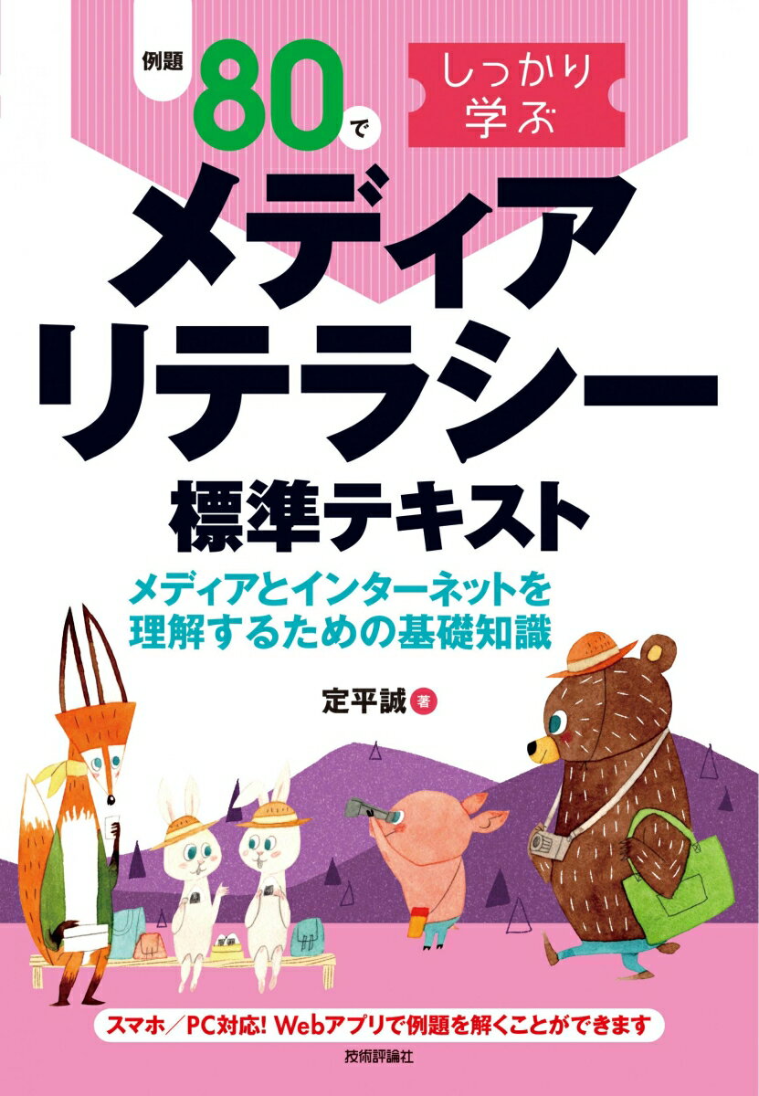 ◆◆◆おおむね良好な状態です。中古商品のため使用感等ある場合がございますが、品質には十分注意して発送いたします。 【毎日発送】 商品状態 著者名 定平誠 出版社名 技術評論社 発売日 2020年05月05日 ISBN 9784297113254