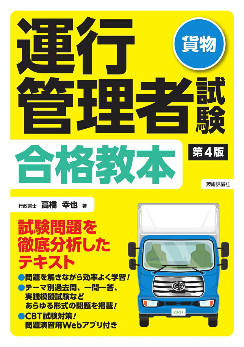 ◆◆◆非常にきれいな状態です。中古商品のため使用感等ある場合がございますが、品質には十分注意して発送いたします。 【毎日発送】 商品状態 著者名 高橋幸也 出版社名 技術評論社 発売日 2021年07月14日 ISBN 9784297121754